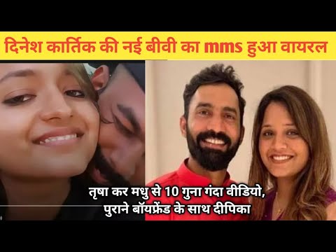 Dipika pallikal viral video telegram dowanload link