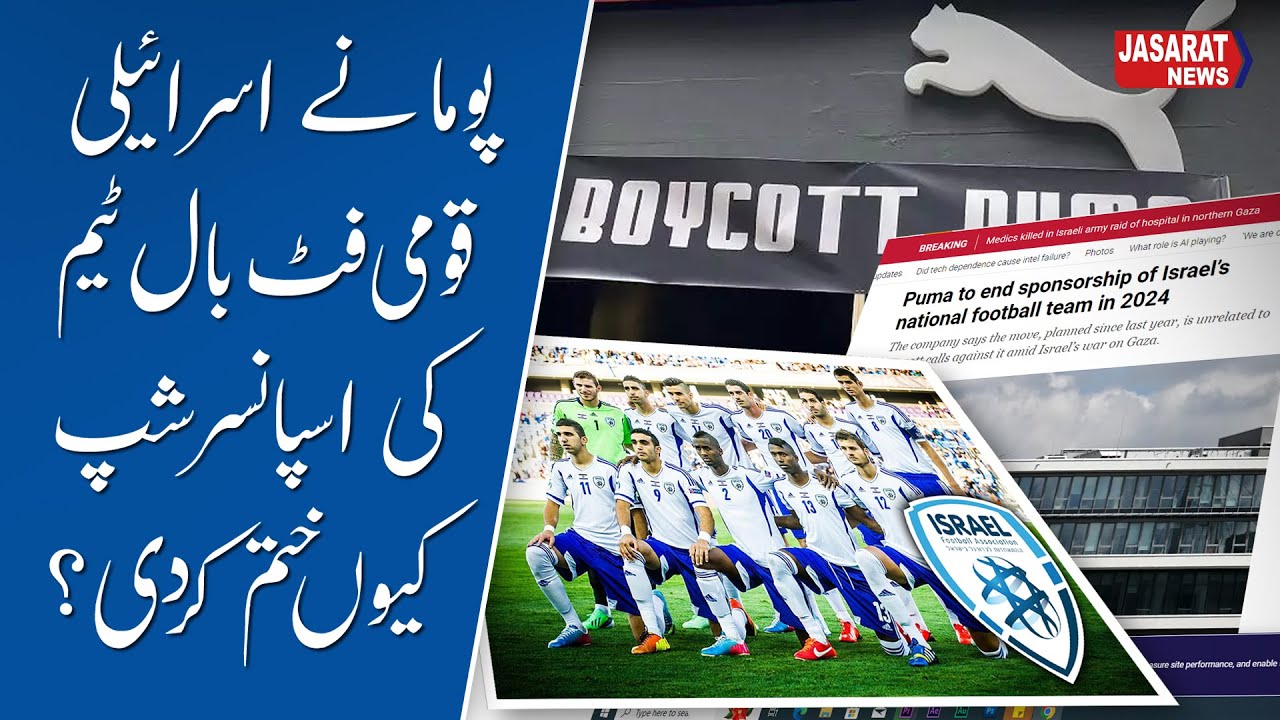 Why did Puma end sponsorship of Israeli team