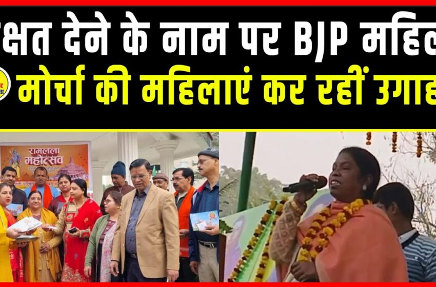 bjp woman leader viral video