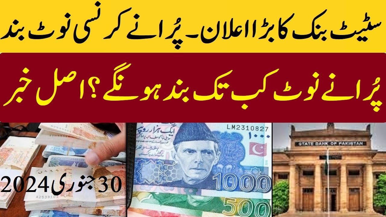 pakistan new currency notes