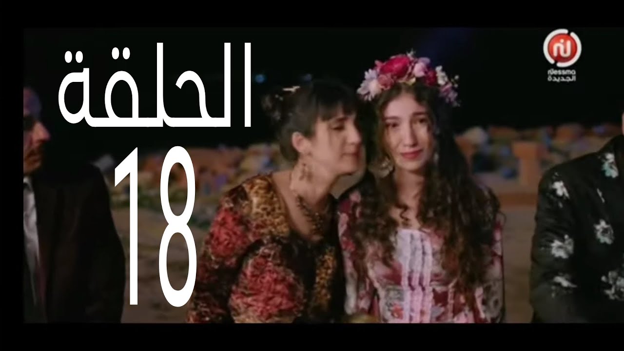 كامل حلقات مسلسل رقوج 1