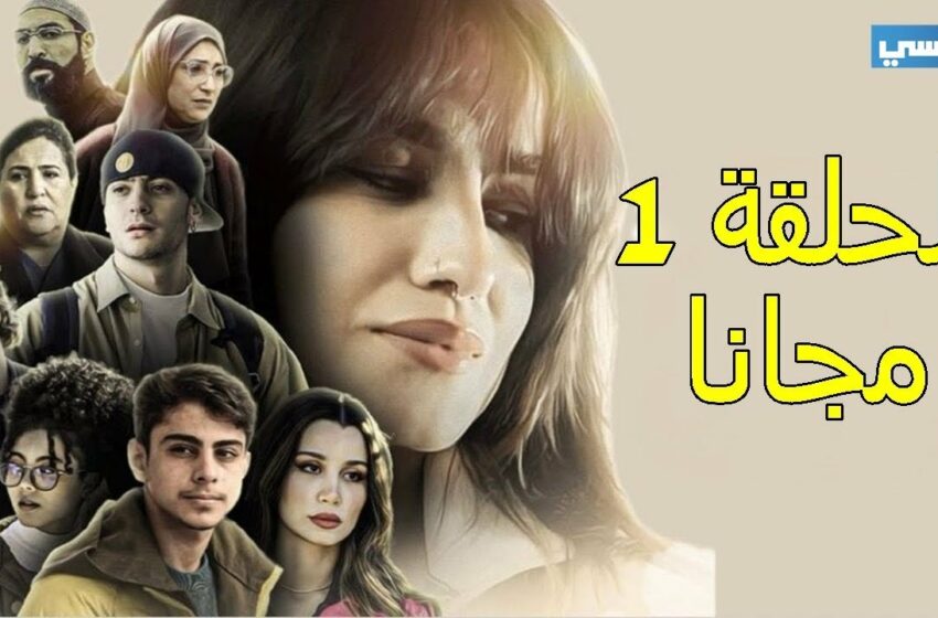 Fallouja 2 épisode 1 - Ramadan 2024