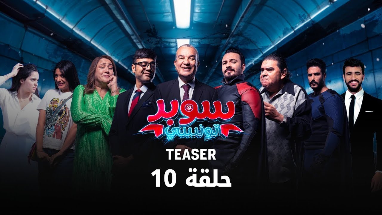 Super Tounsi Episode 10