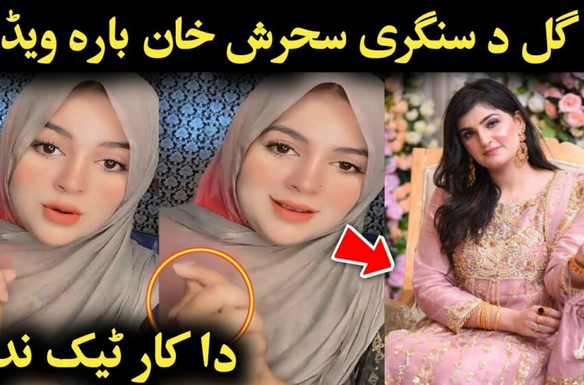 sana gull viral video