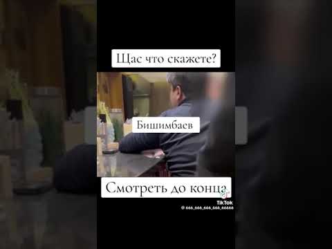 kuandyk bishimbayev video